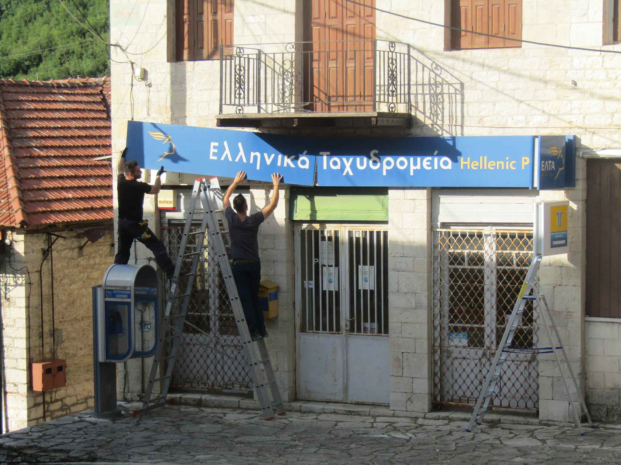 Τέλος εποχής για τα ΕΛΤΑ στον Πλάτανο Ναυπακτίας | THERMO NEWS