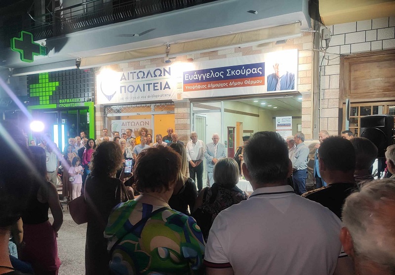 Δήμος Θέρμου: Αγιασμός και Εγκαίνια του γραφείου του συνδυασμού ...