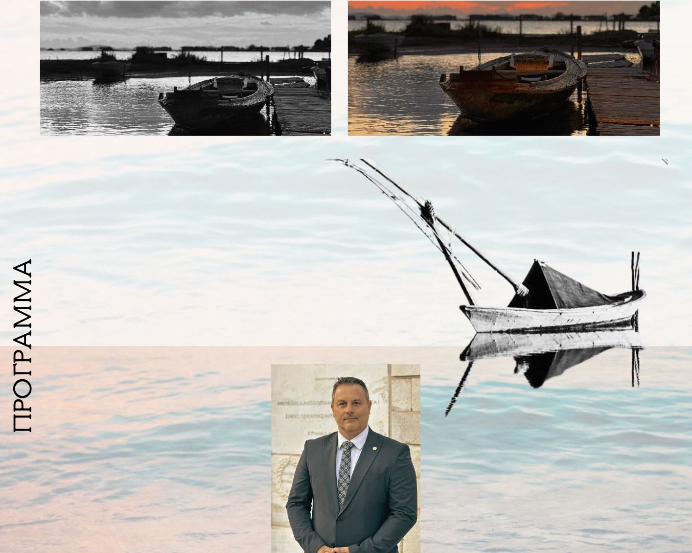 Πρόγραμμα Πολιτιστικού Καλοκαιριού 2025 Δήμου Ιερής Πόλης Μεσολογγίου ...